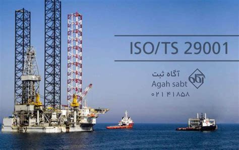 دریافت ایزو 29001 با سریعترین روش مراحل شرایط اخذ استاندارد ایزو