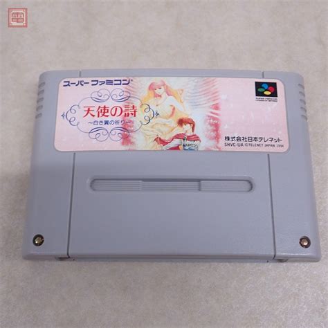 Yahooオークション ソフトのみ 動作保証品 Sfc スーパーファミコン