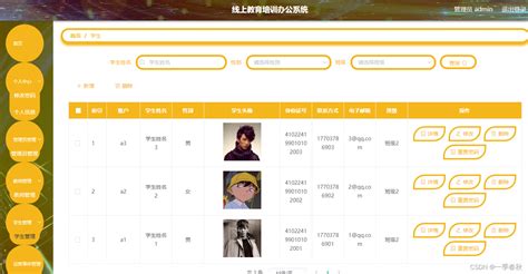 基于springbootvue线上教育培训办公系统设计与实现基于springboot和vue的企业在线办公平台 Csdn博客