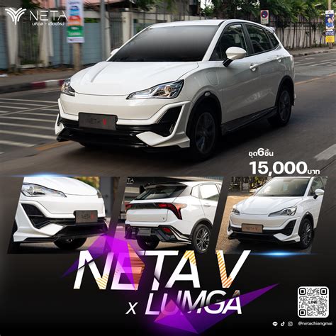 ชุดแต่ง Netav X Neta Chiangmai เนต้า มหิดล เชียงใหม่