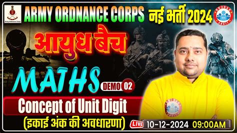 aoc bharti 2024 concept of unit digit demo 02 आयुध बैच maths