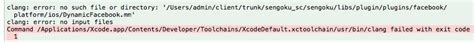 Clang Error No Such File Or Directory