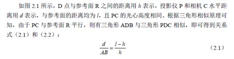 基于相移法的结构光三维测量技术 相移法的条纹周期对精度的影响有哪些 CSDN博客