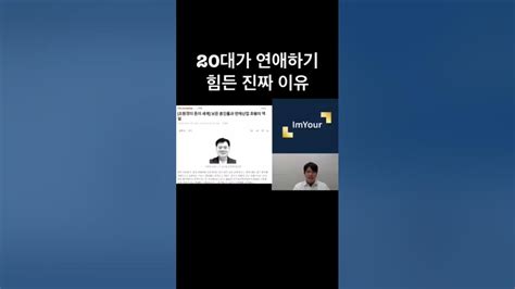어디서부터 잘못된걸까 Youtube