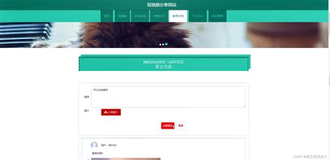 附源码 Java计算机毕业设计短视频分享网站（源码开题）java 二开源码 H5 短视频 Csdn博客
