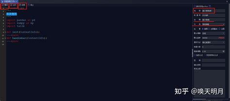 从零开始玩量化如何python QMT完成自动化交易全网最详细入门教程 踩坑指南建议收藏第七章如何创建一个策略导入和导出一个策略以及对策略进行加密处理 知乎