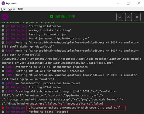 启动app遇到 Uiautomator Exited Unexpectedly With Code 0 Signal Null”解决 大渝 博客园