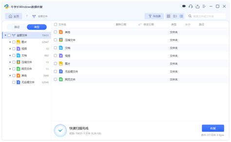 文件或目录损坏且无法读取怎么办？文件如何恢复？