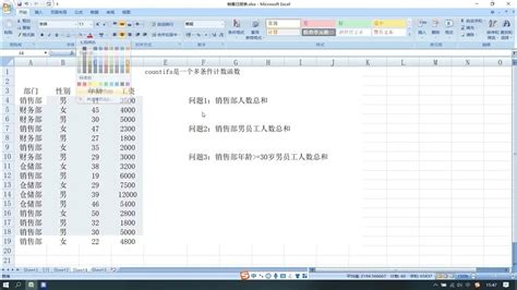 Excel入门到实战 函数countifs多条件计数，办公室上班族必学！ Youtube