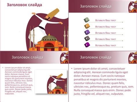 Шаблон для создания презентации про Турцию Powerpoint Templates Powerpoint Bau