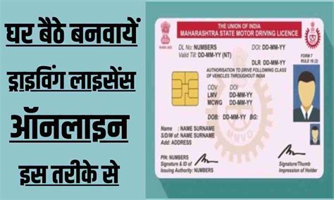 घर बैठे बनवाएं अपना ड्राइविंग लाइसेंस Dl वो भी ऑनलाइन