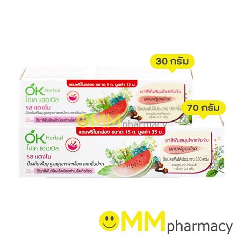 Ok Herbal Toothpaste Watermelon Flavour Shopee Malaysia