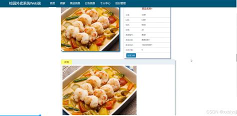 Java计算机毕业设计校园外卖系统web端计算机（附源码、数据库） Csdn博客