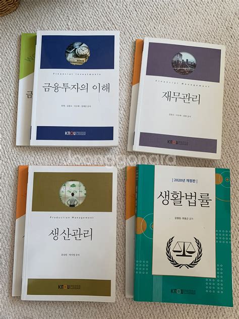 방통대 경영학과 3학년 교재 대학교재 중고나라