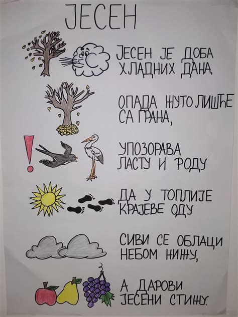 Jesen Recitacija Artofit