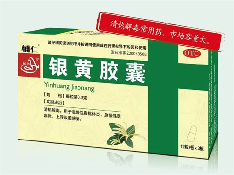 银黄胶囊 郑州韩都药业集团有限公司 药源网