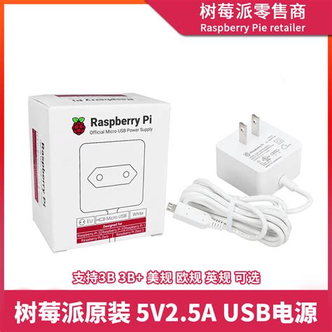 Raspberry Pi 3rd Generation Power Supply Raspberry Pi Zero2w 3b Official Micro Usb Power Cord