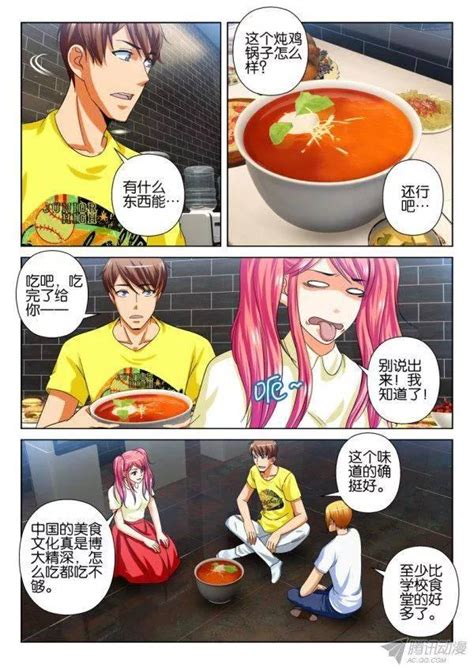 第203回 層層驚悚 包子漫畫