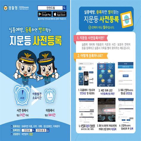 지문등 사전등록 다문화가정 홍보