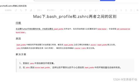Bashprofile 重启后不生效redhat Bashprofile不生效 Csdn博客