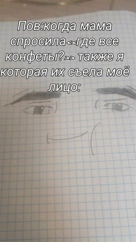 Пов когда мама спросила также я которая их съела моё лицо