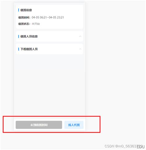 Ios系统的app环境访问前端微服务页面，在iphonex以上机型，防止底部按钮贴边布局和iphone安全区横条重合的处理方式。iphone