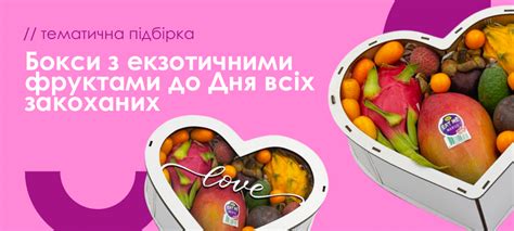 Купити екзотичні фрукти овочі зі всього світу