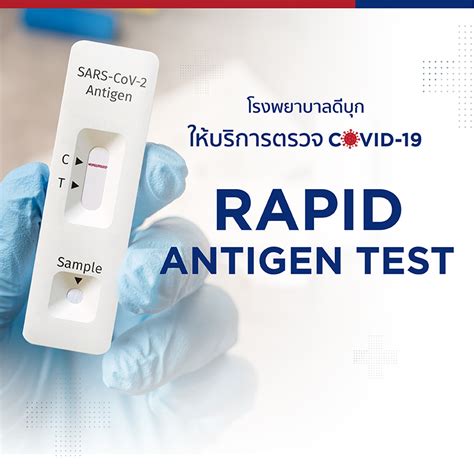 โรงพยาบาลดบก