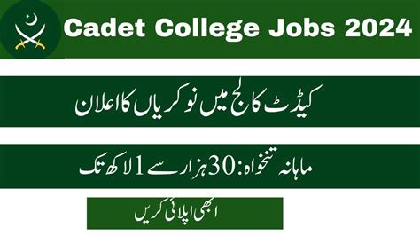 Cadet College Rawalpindi Teaching And Non Teaching Staff Jobs 2024