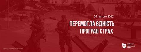 Центр Досліджень Визвольного Руху Прапор червоно чорний це наше знамено Червоне це кохання
