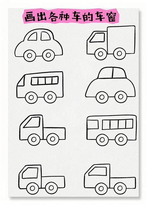 车的简笔画大全图片20张 几塔之家