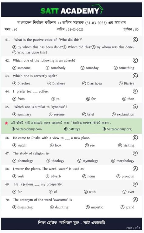 Ecs Exam Question Solution 2023 বাংলাদেশ নির্বাচন কমিশন