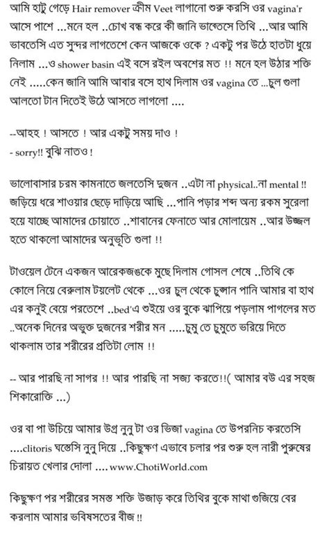 Bangla Choti Boi Pdf Healthcrimson