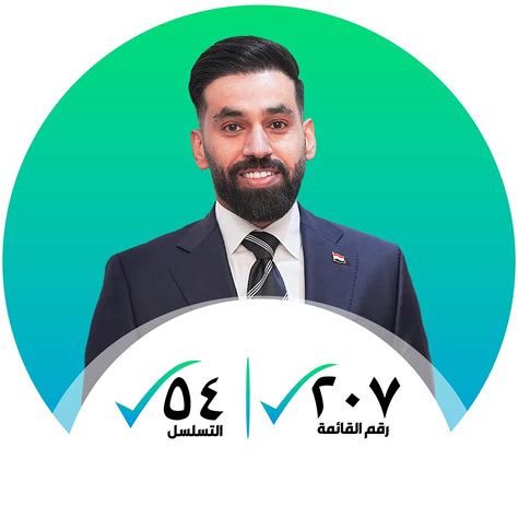 وائل الموسوي