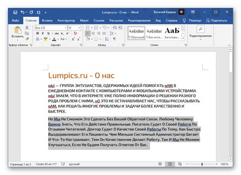 Как сделать прописные буквы строчными в Ворде
