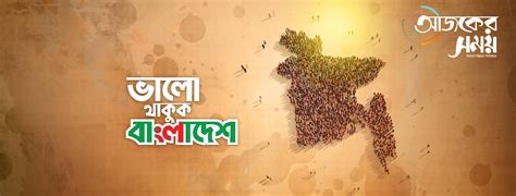 অসম্ভব কিছু ভাবনা ‘আমার মনে হচ্ছিলো ছেলেটা নিজের শরীরটাই পেতে দিয়েছে 👇👇👇👇👇 সেপ্টে ১৬ ২০১৮