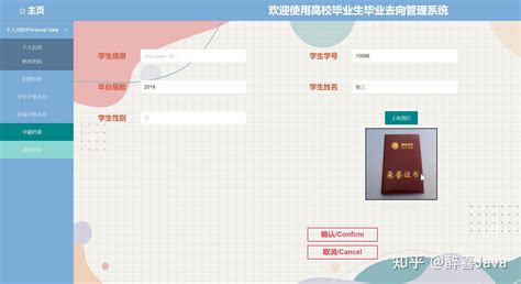 基于ssmhtml高校毕业生去向管理系统 知乎