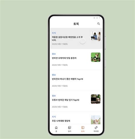 피그마 피그마 입문 A To Z 부트캠프 메타코드 4강 프로토 타이핑 메뉴