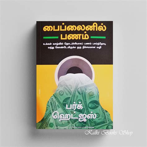 The Parable Of The Pipeline Tamil Edition Shopee Malaysia