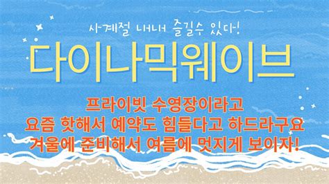 프라이빗수영장 평영 하는 방법을 알아보자 수영연습 수영 Youtube