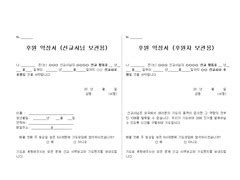 인사말 후원자 모집에 대해 후원인 단체에게