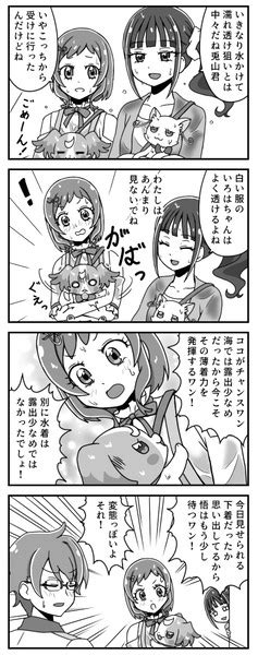わんぷり14 pixiv年鑑 β