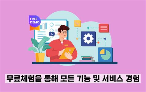 업무관리 시스템 도입 비용을 최소화하는 방법 Sharedit It 지식 공유 네트워크