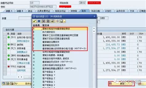 Bapi Salesorder Createfromdat2创建销售订单（并修改价格） Sap Liumeng 的技术博客 51cto博客