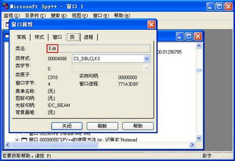 Spy的使用方法及下载教程 【iis7站长之家】