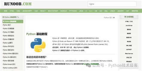 快快收藏！学习 Python 最常访问的10个网站python中文网 Csdn博客