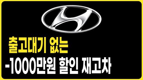 현대자동차 바로출고 특판할인 아반떼 그랜저 쏘나타 팰리세이드 투싼 스타리아 싼타페 아이오닉5 아이오닉6 캐스퍼 장기렌트 리스 할부 Youtube