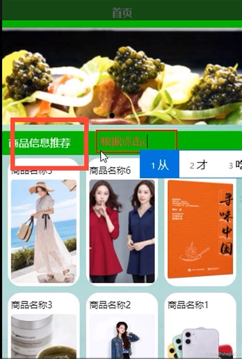 基于ssmvue超市智能导购系统开题报告程序论文java Csdn博客