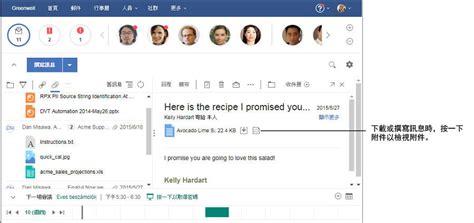 如何在傳送或下載之前預覽檔案附件？ Ibm Verse