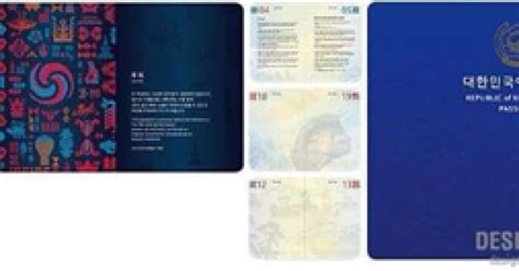 여권 디자인 달라진다